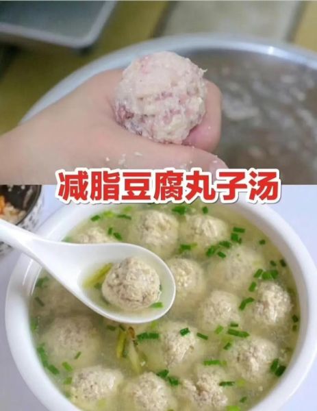 豆腐丸子汤怎么做好吃_豆腐丸子汤的家常做法-第1张图片-山城妙识