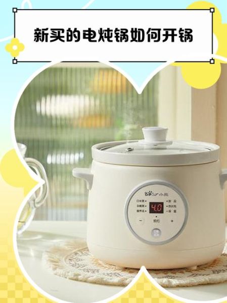 电炖锅费电吗_电炖锅耗电量怎么算-第3张图片-山城妙识