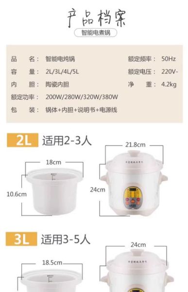 电炖锅费电吗_电炖锅耗电量怎么算-第2张图片-山城妙识
