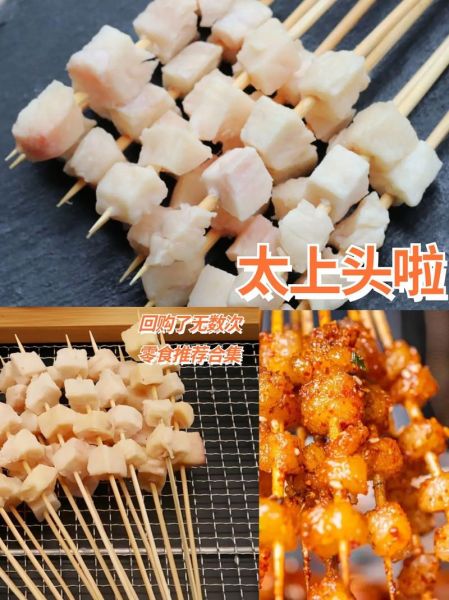 烧烤牛油串怎么腌制_烧烤牛油串做法图解-第2张图片-山城妙识 烧烤牛油串怎么腌制_烧烤牛油串做法图解-第2张图片-山城妙识