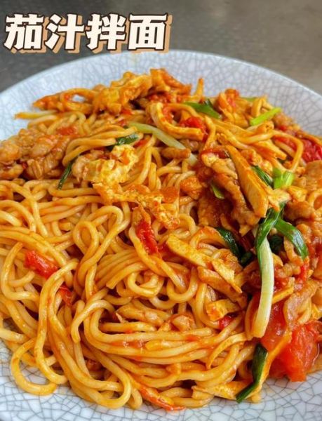 茄汁面怎么做_茄汁面的家常做法-第1张图片-山城妙识