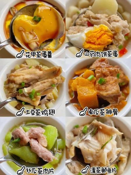 蒸菜半成品怎么做_蒸菜半成品能保存多久-第3张图片-山城妙识