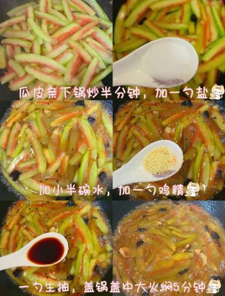 西瓜皮干怎么做好吃_西瓜皮干炒菜技巧-第2张图片-山城妙识