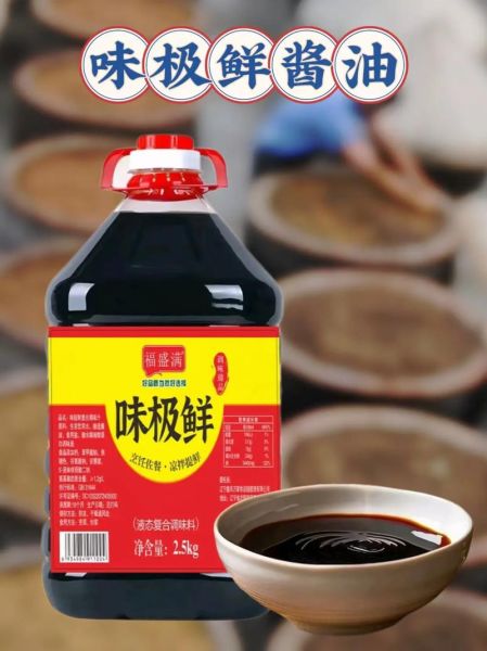 酱油哪个牌子好_酱油怎么选-第2张图片-山城妙识