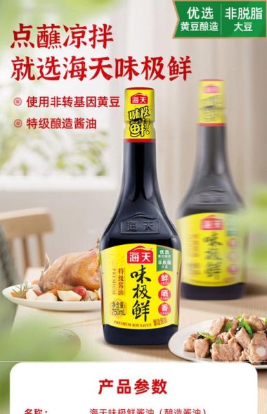 酱油哪个牌子好_酱油怎么选-第1张图片-山城妙识