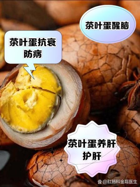 茶叶蛋的危害怎么消除_茶叶蛋吃多了怎么办-第3张图片-山城妙识