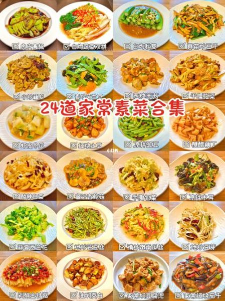 家常素菜怎么做_简单素菜100道推荐-第3张图片-山城妙识