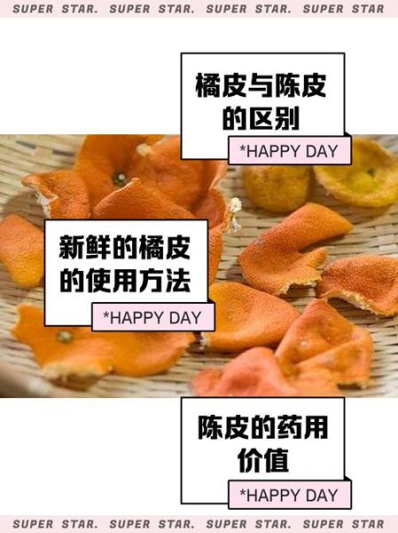 橘皮组织怎么消除_橘皮组织消除最有效的方法-第1张图片-山城妙识