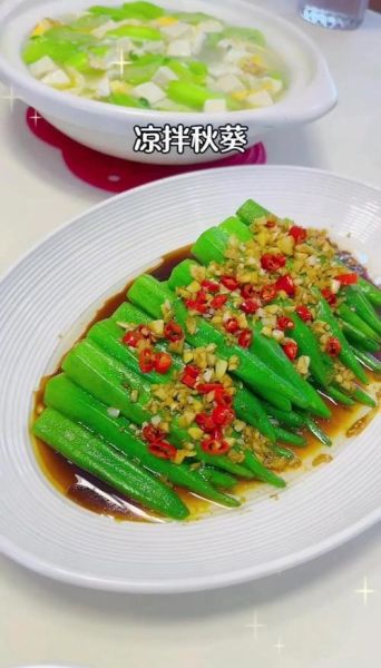 秋葵汤怎么做好吃_秋葵汤的功效与作用-第2张图片-山城妙识
