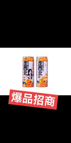 食品饮料招商代理网靠谱吗_怎么找正规平台-第1张图片-山城妙识