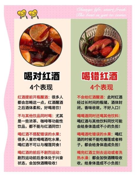 自制葡萄酒的功效与作用_每天喝多少才健康-第1张图片-山城妙识