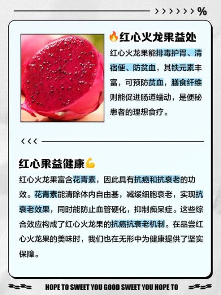 红心火龙果的功效与作用_红心火龙果能减肥吗-第1张图片-山城妙识