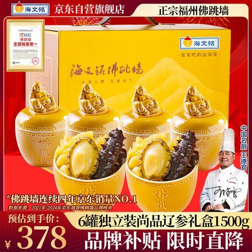 佛跳墙礼盒六罐装多少钱_适合送礼吗-第1张图片-山城妙识