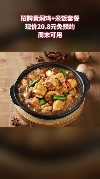 黄焖鸡米饭怎么做_杨铭宇配方揭秘-第2张图片-山城妙识