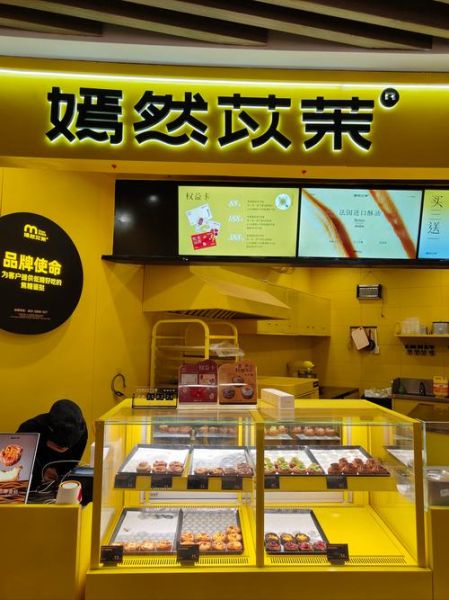 点心加盟店10大品牌哪家好_加盟费用多少钱-第3张图片-山城妙识