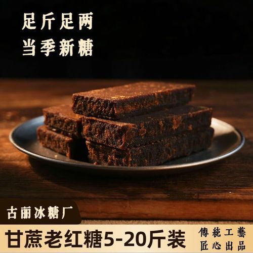 红糖哪里产的最正宗_正宗红糖产地有哪些-第1张图片-山城妙识