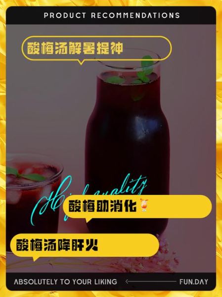 酸梅汤喝多了有什么副作用_酸梅汤禁忌人群有哪些-第3张图片-山城妙识