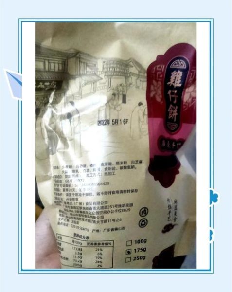 鸡仔饼怎么做_鸡仔饼的由来是什么-第1张图片-山城妙识