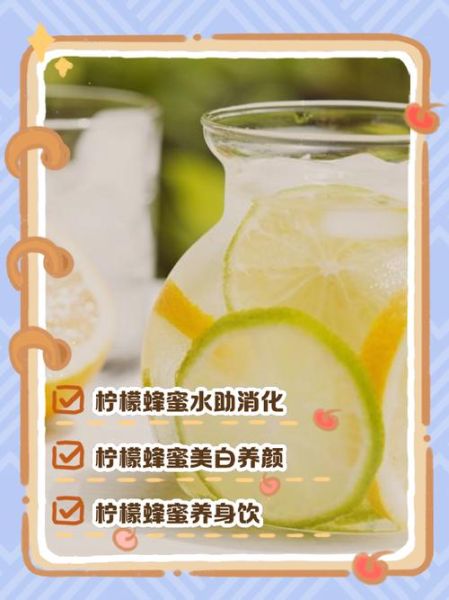 蜂蜜加柠檬有什么功效_柠檬蜂蜜水的作用与禁忌-第3张图片-山城妙识