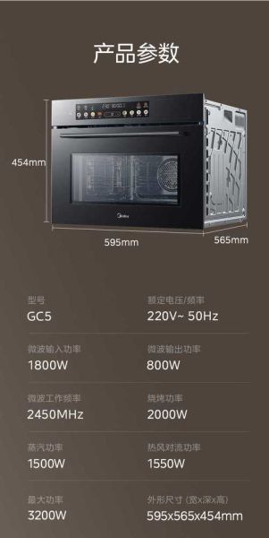 嵌入式微波炉尺寸怎么选_常见规格是多少-第2张图片-山城妙识