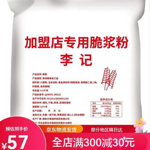 薯塔脆浆粉配方比例_薯塔脆浆粉怎么做才酥脆-第1张图片-山城妙识