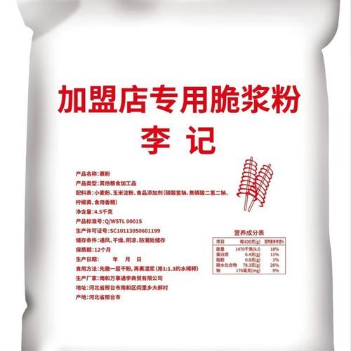 薯塔脆浆粉配方比例_薯塔脆浆粉怎么做才酥脆-第2张图片-山城妙识