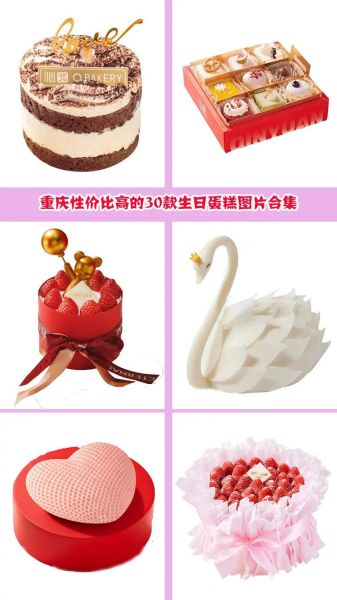 定制蛋糕店哪家好_生日蛋糕怎么选-第2张图片-山城妙识
