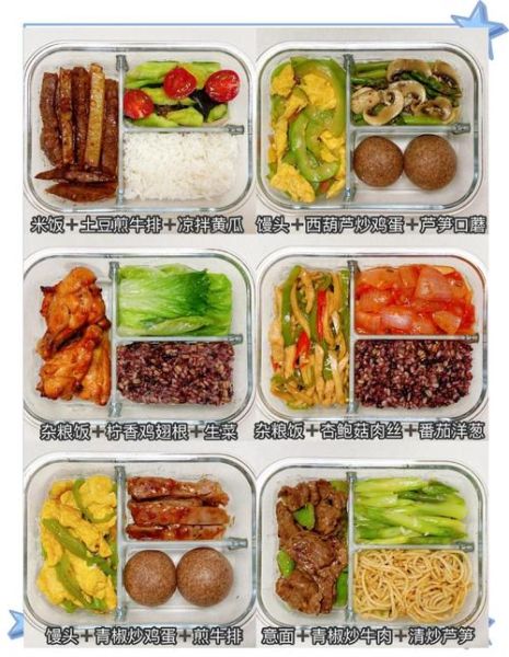 家常便当怎么做_带饭一周不重样-第1张图片-山城妙识