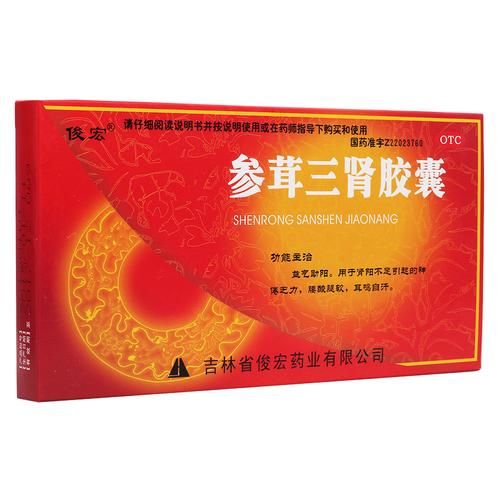 补肾中成药哪个好_肾虚吃什么药见效快-第3张图片-山城妙识