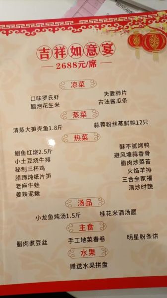 节日家庭聚会菜单_如何搭配才够惊艳-第1张图片-山城妙识