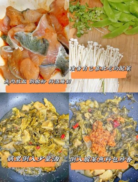 酸菜鱼怎么做_酸菜鱼家常做法步骤-第2张图片-山城妙识