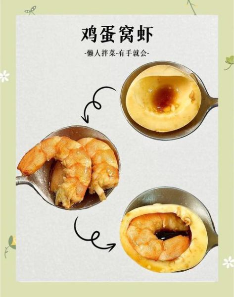 虾扯蛋图片大全_虾扯蛋怎么做才好吃-第1张图片-山城妙识