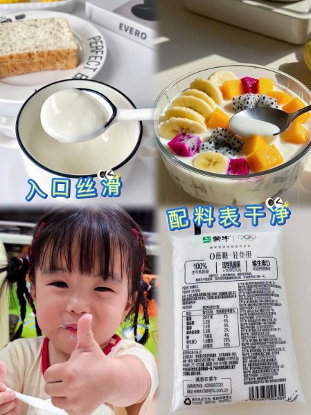 蒙牛酸牛奶保质期多久_蒙牛酸牛奶怎么保存-第3张图片-山城妙识