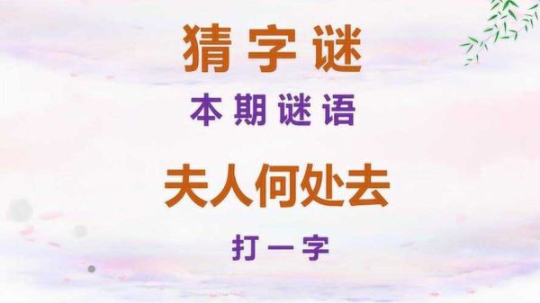 家常便饭打一数字是多少_谜底解析与趣味延伸-第1张图片-山城妙识