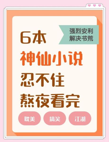 酥油饼作品集有哪些_酥油饼小说推荐顺序-第1张图片-山城妙识