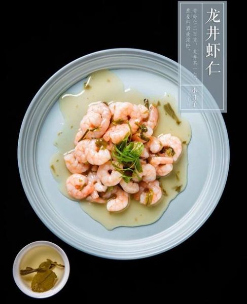 龙井虾仁属于什么菜系_杭州菜经典做法-第1张图片-山城妙识