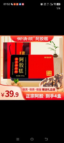 东阿阿胶价格多少钱一斤_东阿阿胶价格为什么贵-第2张图片-山城妙识 东阿阿胶价格多少钱一斤_东阿阿胶价格为什么贵-第2张图片-山城妙识