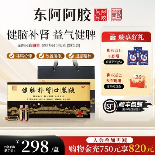 东阿阿胶价格多少钱一斤_东阿阿胶价格为什么贵-第3张图片-山城妙识 东阿阿胶价格多少钱一斤_东阿阿胶价格为什么贵-第3张图片-山城妙识