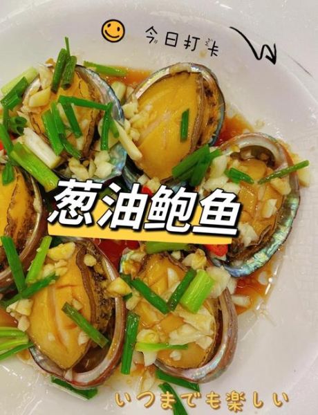 鲜鲍鱼怎么做好吃_家常做法视频教学-第1张图片-山城妙识