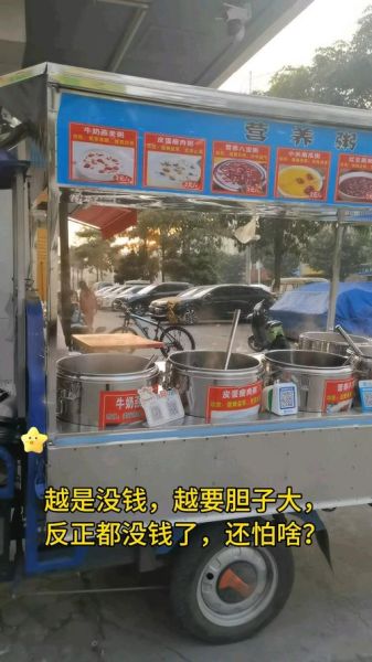 早餐粥车多少钱一辆_摆摊粥车价格表-第1张图片-山城妙识