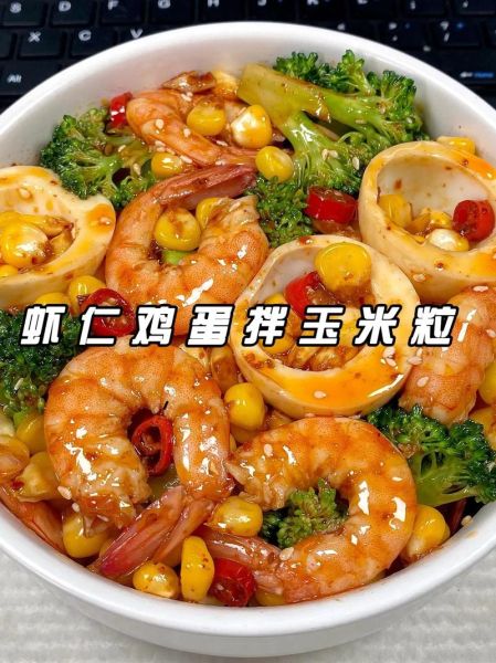 虾仁玉米粒怎么做_虾仁玉米粒的家常做法-第1张图片-山城妙识