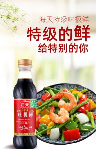 海天味业官网有哪些产品_如何购买正品-第2张图片-山城妙识
