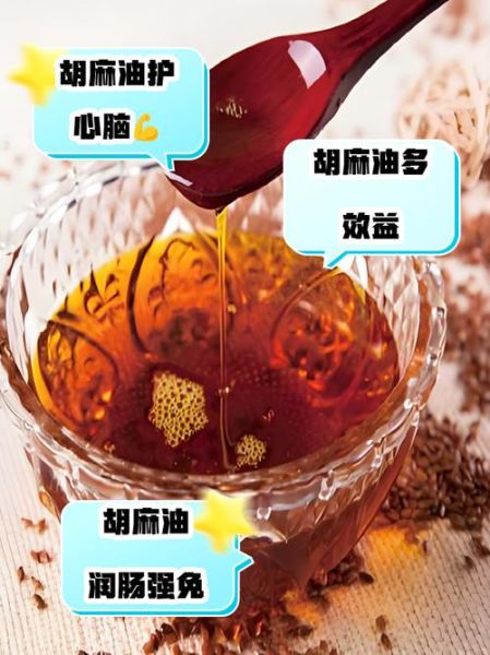 麻油是什么油_麻油和香油有什么区别-第3张图片-山城妙识 麻油是什么油_麻油和香油有什么区别-第3张图片-山城妙识