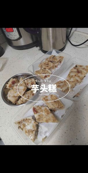 芋头糕的做法_芋头糕蒸多久才熟-第3张图片-山城妙识