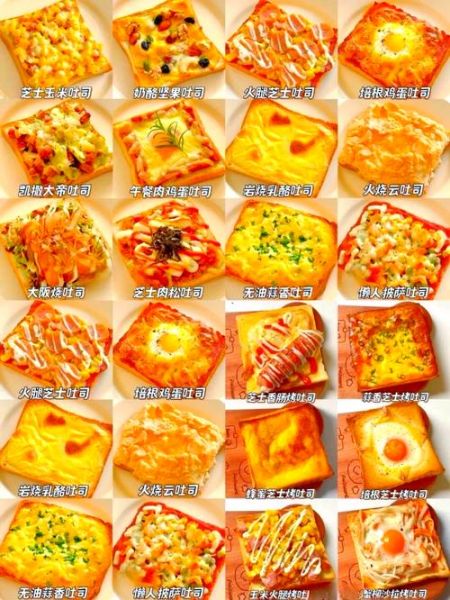 吐司面包早餐怎么吃_吐司面包早餐做法大全-第2张图片-山城妙识