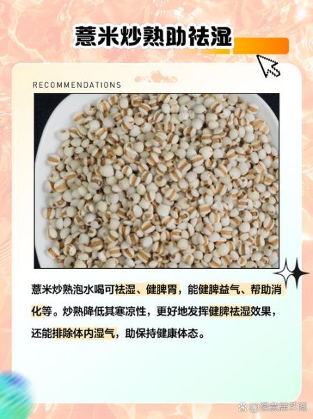 吃红豆薏米的好处和坏处_红豆薏米能天天喝吗-第1张图片-山城妙识 吃红豆薏米的好处和坏处_红豆薏米能天天喝吗-第1张图片-山城妙识