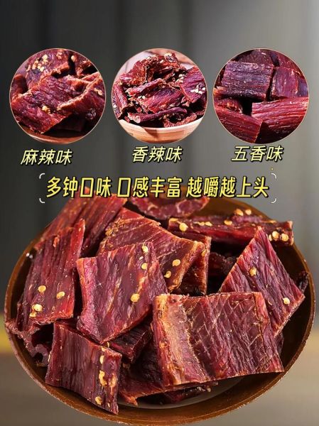 风干手撕牛肉干多少钱一斤_为什么价格差距大-第3张图片-山城妙识 风干手撕牛肉干多少钱一斤_为什么价格差距大-第3张图片-山城妙识