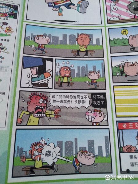 豌豆笑传漫画全集在哪看_豌豆笑传漫画全集在线阅读-第1张图片-山城妙识 豌豆笑传漫画全集在哪看_豌豆笑传漫画全集在线阅读-第1张图片-山城妙识