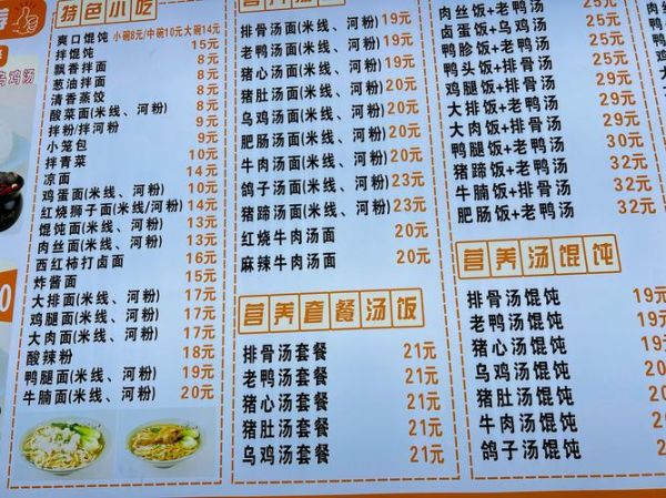 正宗沙县小吃菜单价格_沙县小吃必点推荐-第2张图片-山城妙识