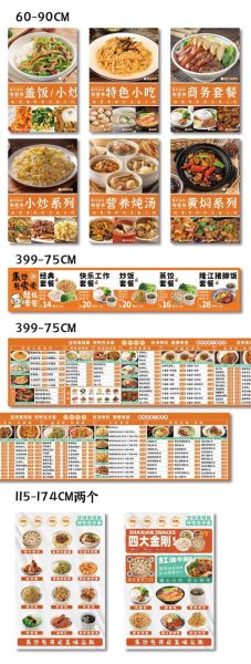 正宗沙县小吃菜单价格_沙县小吃必点推荐-第3张图片-山城妙识